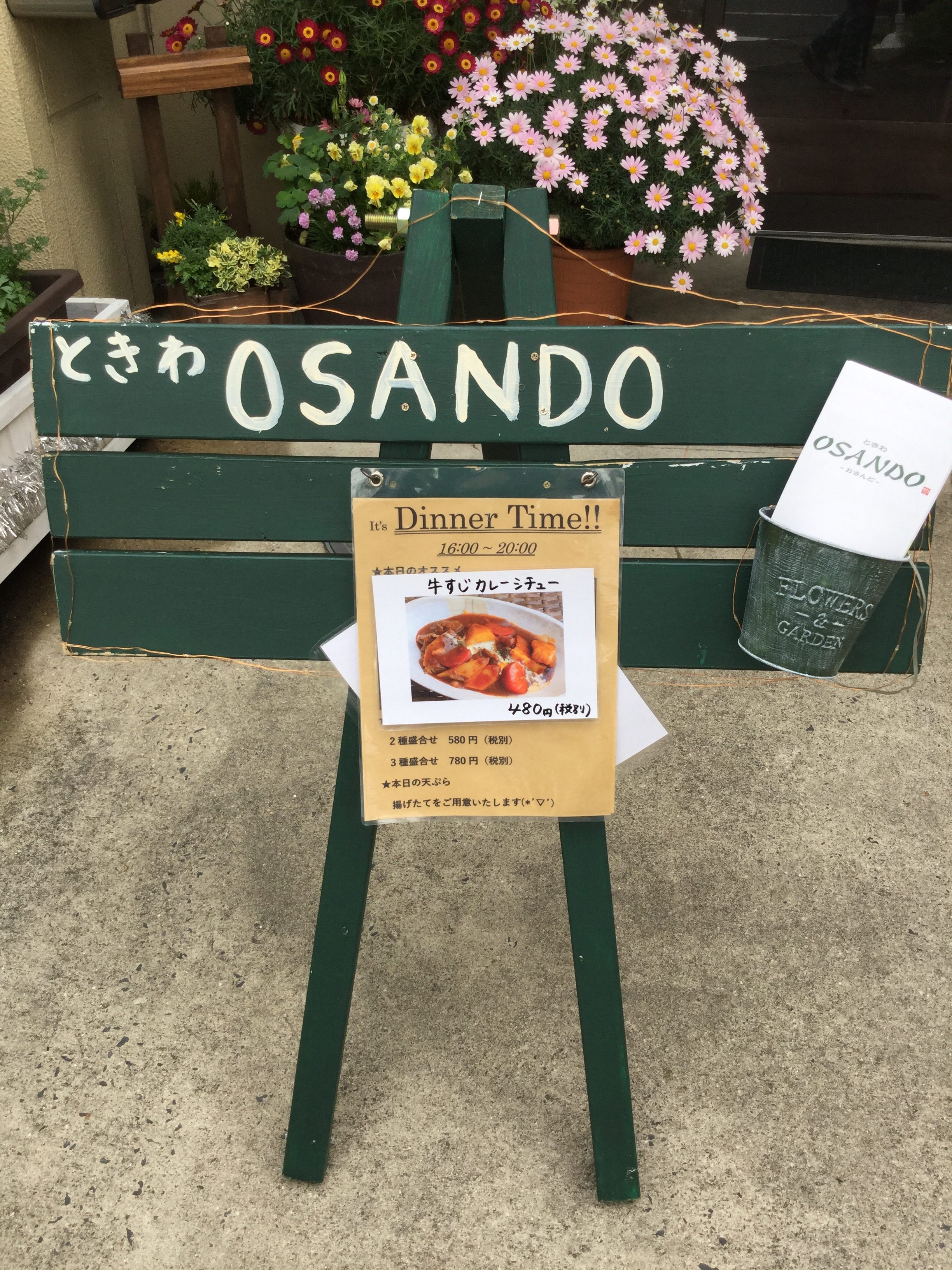 本日のお惣菜メニュー | 京都・常盤のお惣菜専門店『ときわ・OSANDO』