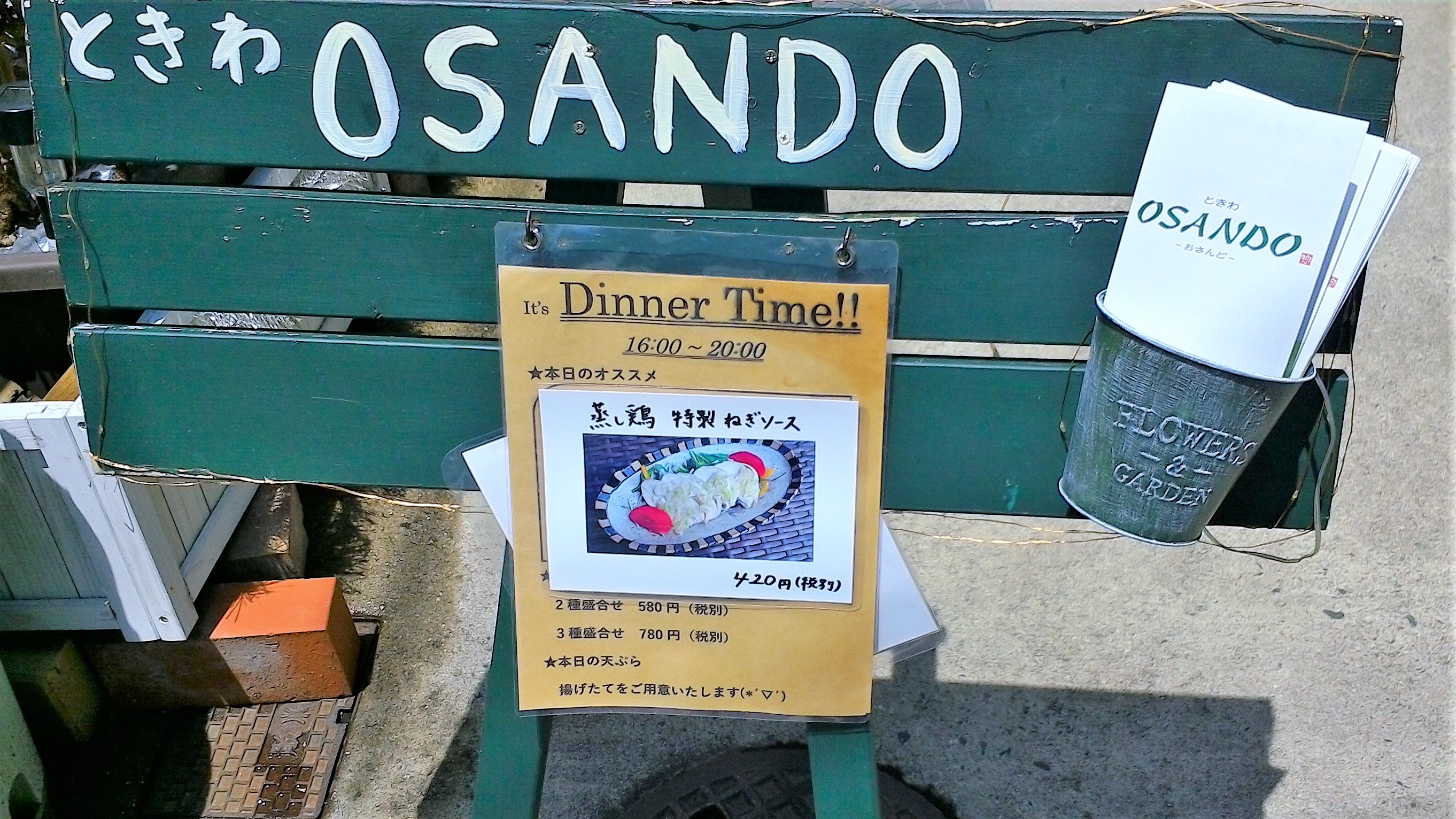 5/12（土）のお惣菜メニュー | 京都・常盤のお惣菜専門店『ときわ・OSANDO』