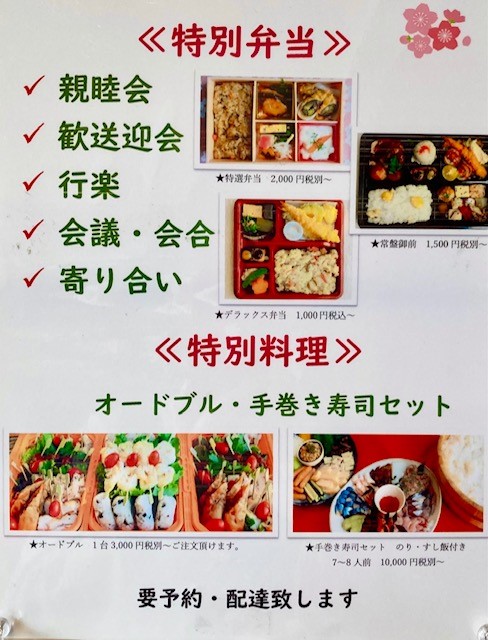 3/27（土）～4/1（土）までのランチタイム限定日替わり弁当のメインメニュー | 京都・常盤のお惣菜専門店『ときわ・OSANDO』