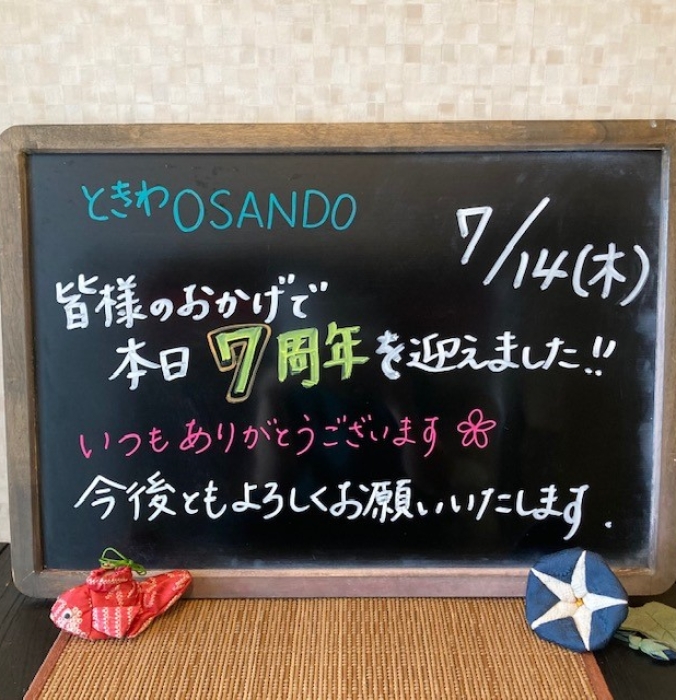 OSANDO’s Diary | 京都・常盤のお惣菜専門店『ときわ・OSANDO』